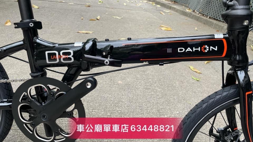 DAHON LAUNCH D8 (KBA083) - 8speed Disc Break 鋁合金車架 DAHON LAUNCH D8 (KBA083), 運動產品, 單車 - Carousell
