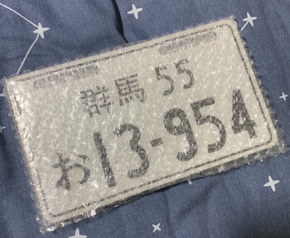 Initial D Car Plate AE86 Takumi, Toys & Games, Others on Carousell