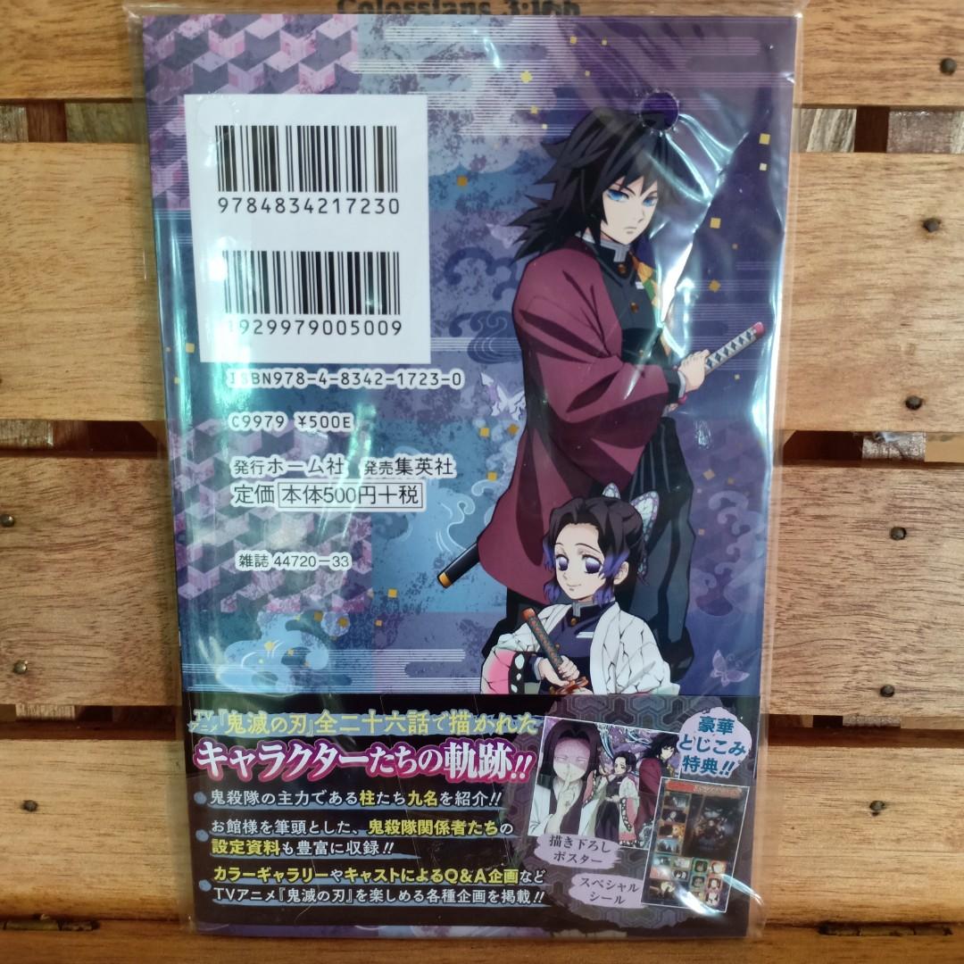 Kimetsu no Yaiba Demon Slayer Character book KNY Kyoharu Gotouge ...