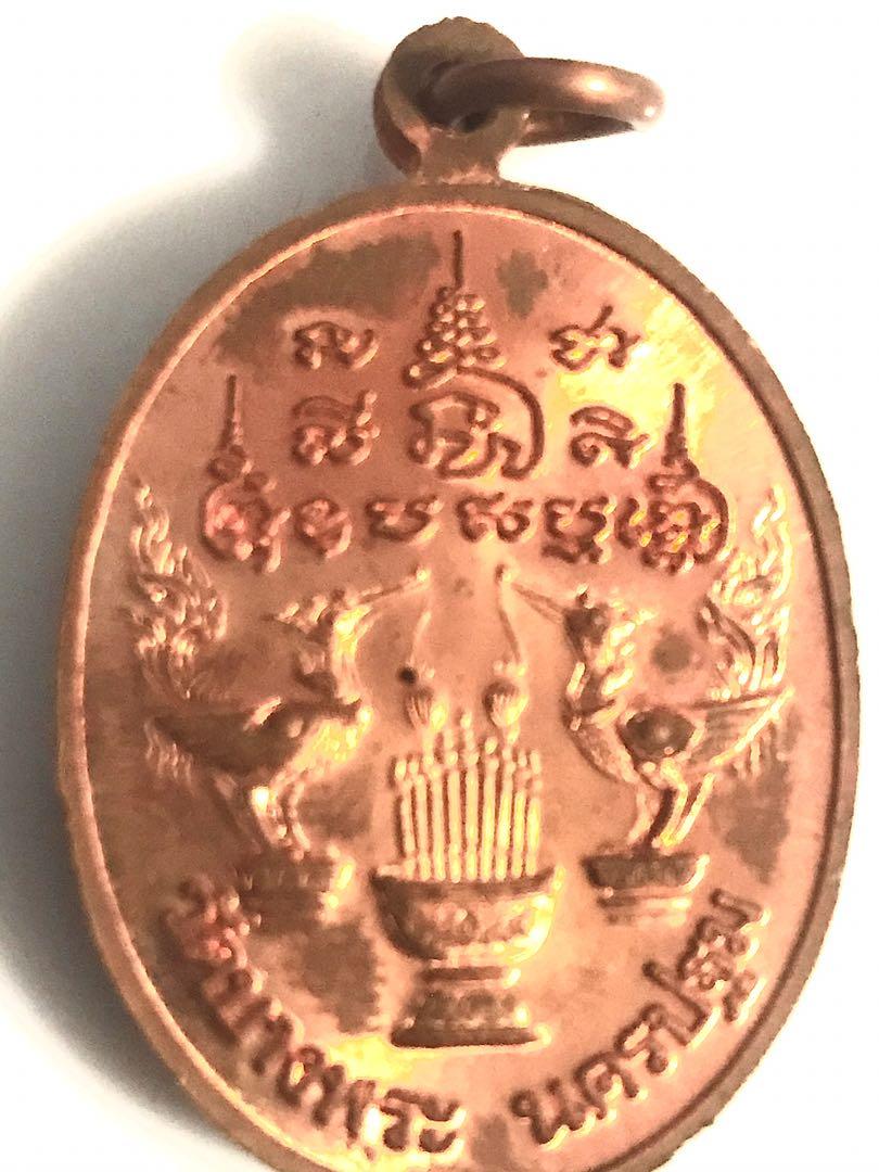 Lp pern old amulet, Hobbies & Toys, Memorabilia & Collectibles ...