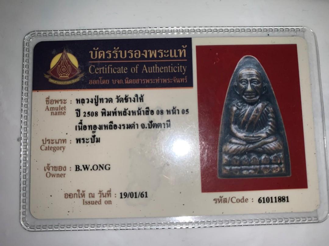 AC Tim LP Thuad 2508 Special Phim, Hobbies & Toys, Memorabilia ...