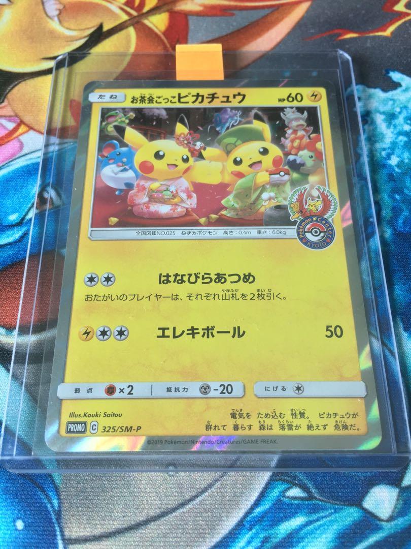 Pokemon TCG Pikachu Tea Party Pokemon Centre Kyoto Promo, 興趣及遊戲, 玩具 ...