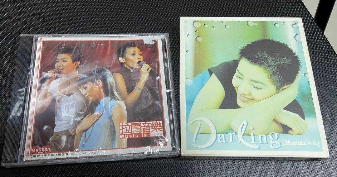 范曉萱 Darling CD 1998年絕版珍藏 新淨收藏 over 95%新 *代友出售 哭了 氧氣（O2有氧版）+ Music Is ...