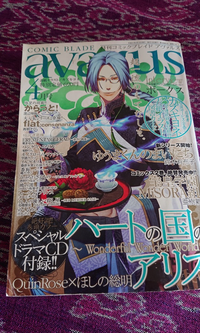 Comic Blade Avarus, Hobbies & Toys, Books & Magazines, Comics & Manga on Carousell