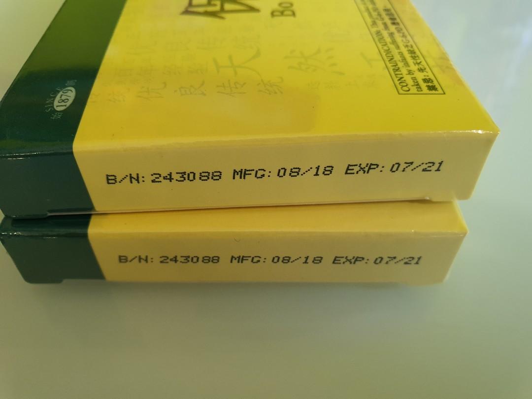 Eu Yan Sang Bo Ying Compound sealed pack, Babies & Kids, Nursing ...