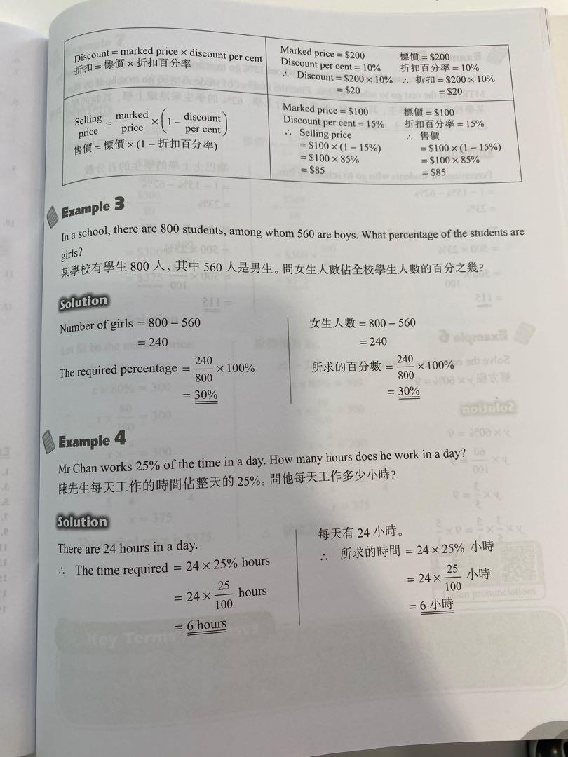 P6 to S1 Mathematics in Action Bridge Programme (Pearson), 興趣及遊戲, 書本 ...