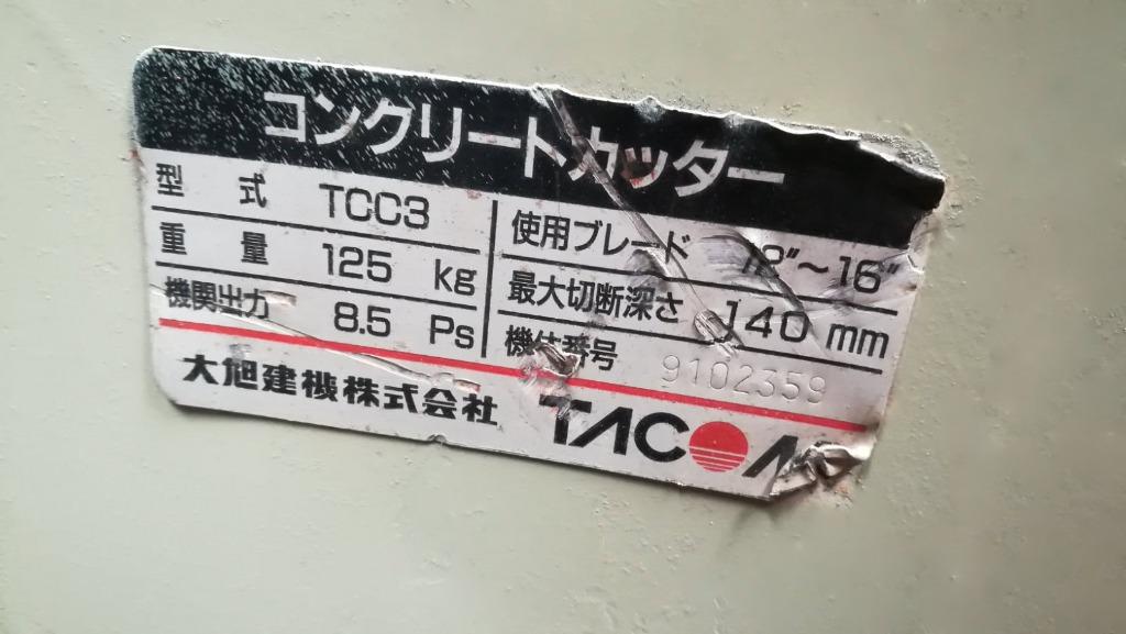 Tacom Concrete Cutter Robin Engine 8.5" 12-16" Blade From Japan ...