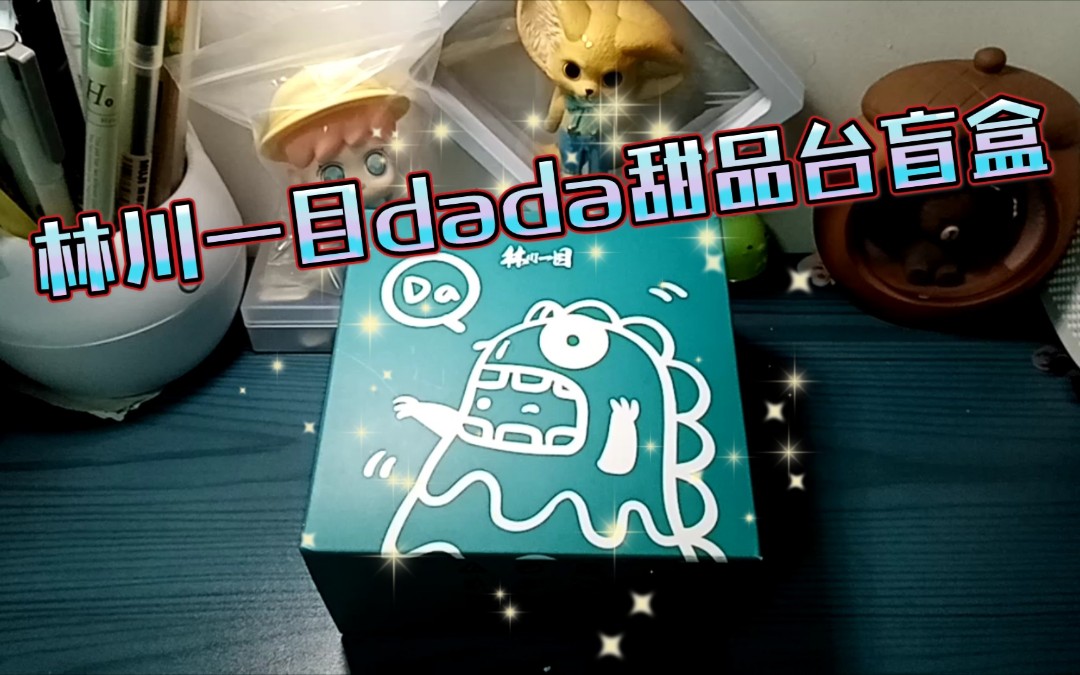 Dada blind box, Hobbies & Toys, Toys & Games on Carousell