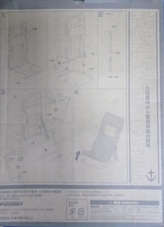 Gundam Gunpla 正版 MS 維修台 1/144 格納庫 30 週年記念特別套件 白色基地 Hobby White Base ...