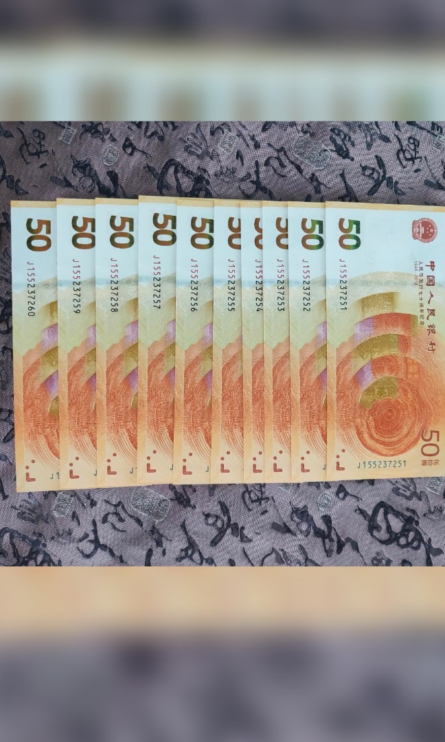 RMB 70 Anniversary 10 running notes, Hobbies & Toys, Memorabilia ...