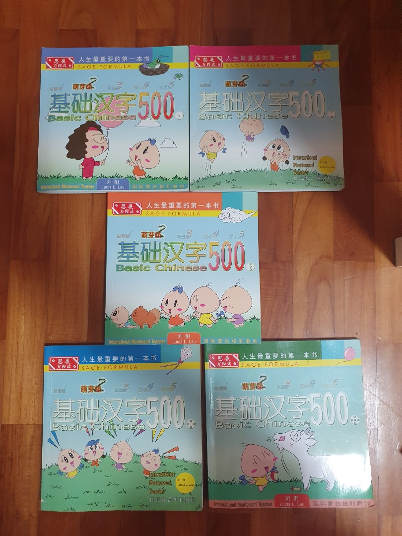 Sage formula chinese basic 500 level 2, Hobbies & Toys, Books ...