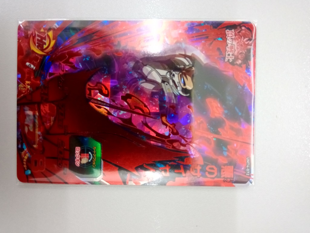 (街機)(港版) 七龍珠英雄卡 咭super dragonball heroes UMT4-072 邪惡賽亞人 交換UMT5的4星咭。, 興趣及遊戲, 玩具 & 遊戲類 - Carousell