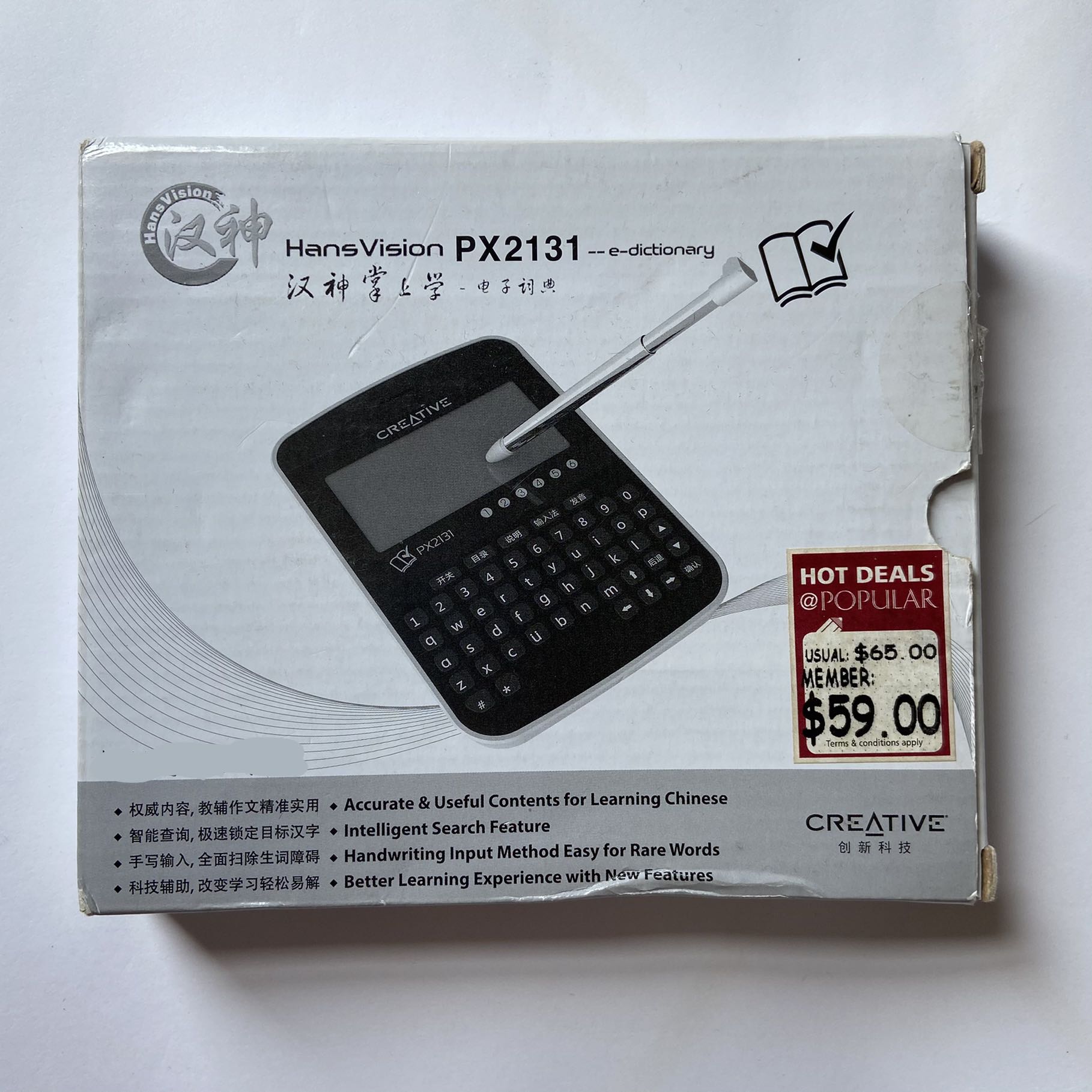 Creative HansVision PX2131 - Chinese e-dictionary, Hobbies & Toys ...
