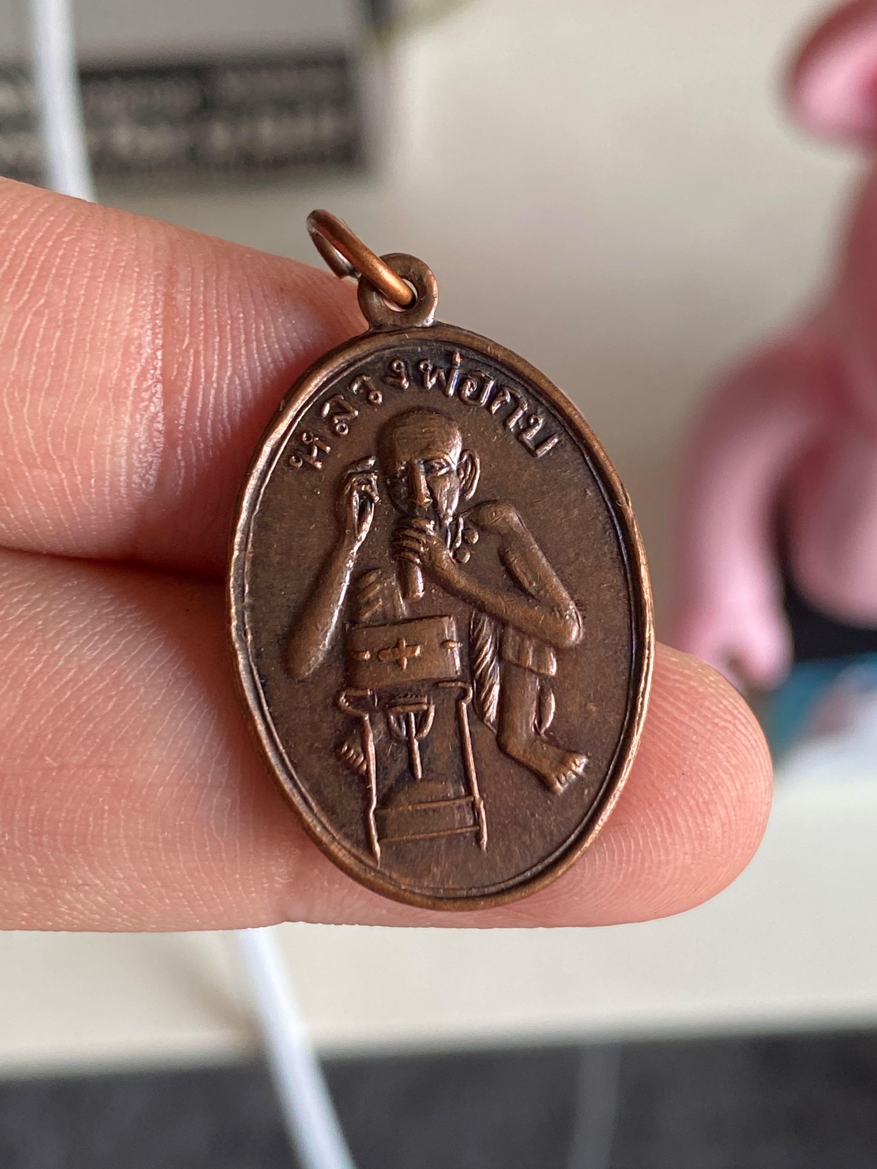 LP Kob Image Rian Amulet, Hobbies & Toys, Memorabilia & Collectibles ...