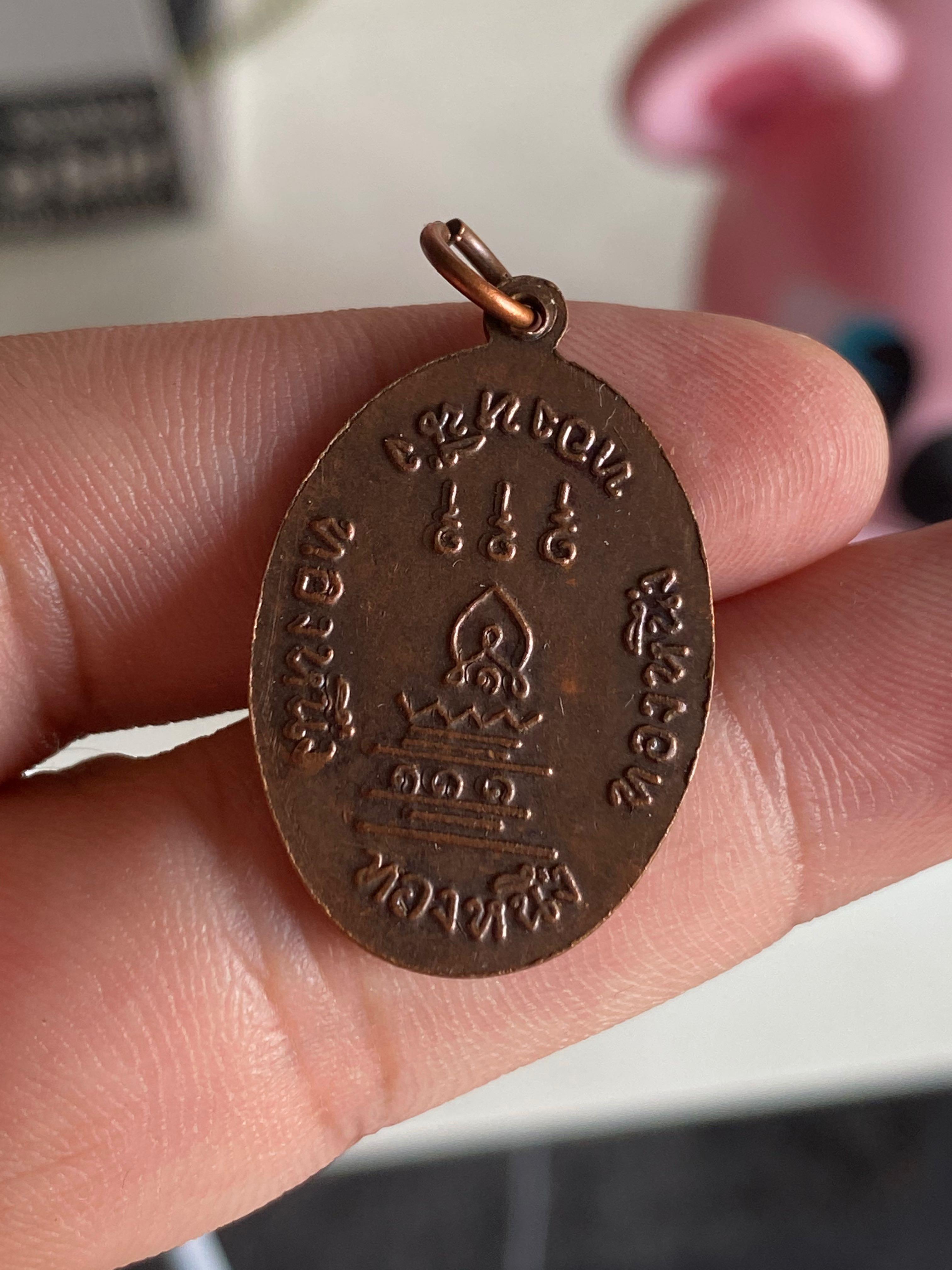 LP Kob Image Rian Amulet, Hobbies & Toys, Memorabilia & Collectibles ...