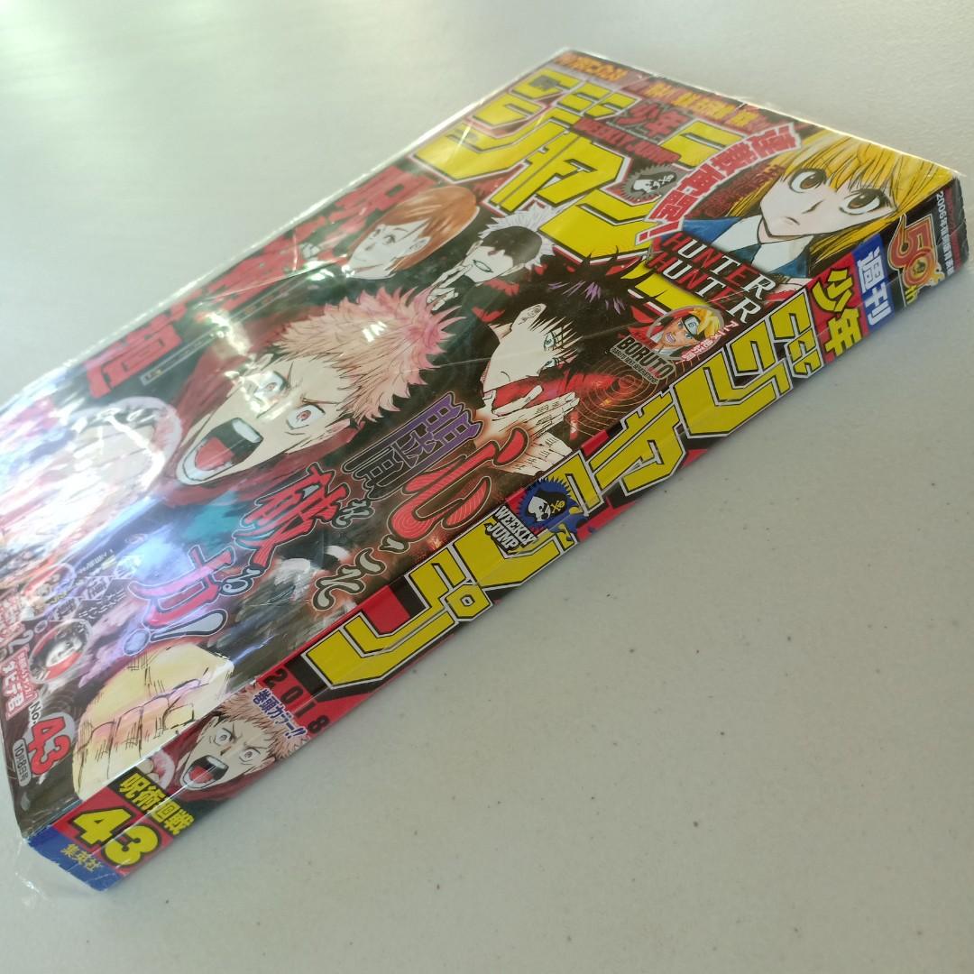 Weekly Shonen Jump Issue 43 Year 2018 Jujutsu Kaisen cover rare out of ...