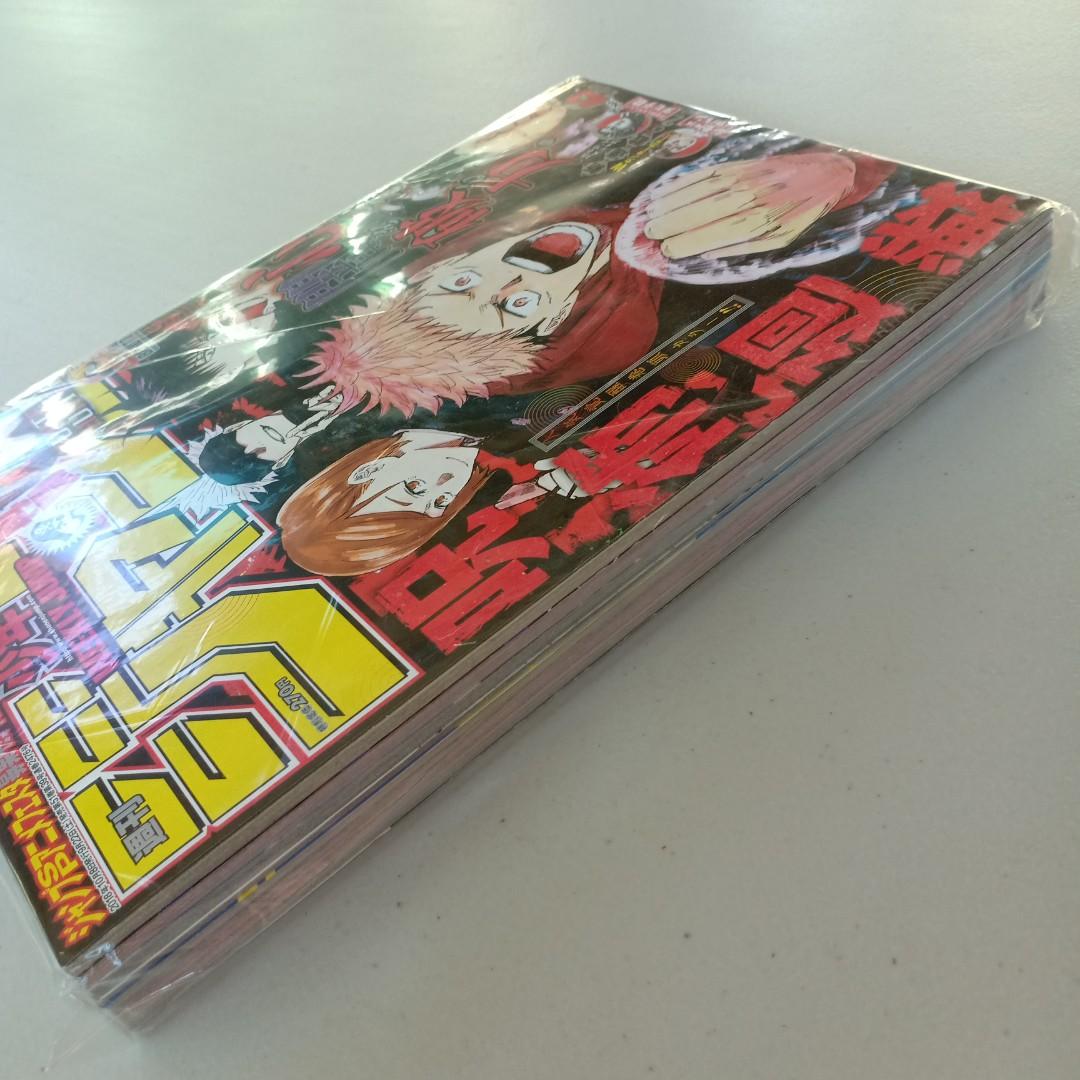 Weekly Shonen Jump Issue 43 Year 2018 Jujutsu Kaisen cover rare out of ...