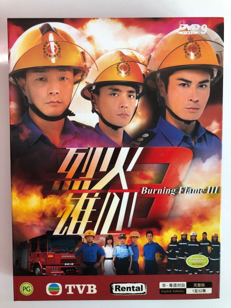 烈火雄心3 TVB DVD, Hobbies & Toys, Music & Media, CDs & DVDs on Carousell