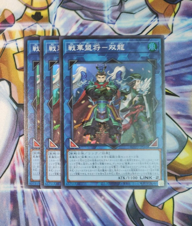 Ancient Warriors Oath - Double Dragon Lords Yugioh, Hobbies & Toys, Toys & Games on Carousell