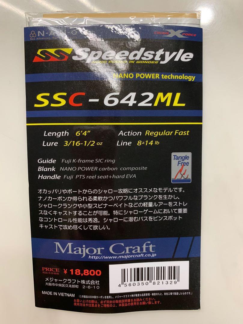 Major craft Speed style, Sports Equipment, Other Sports Equipment and ...