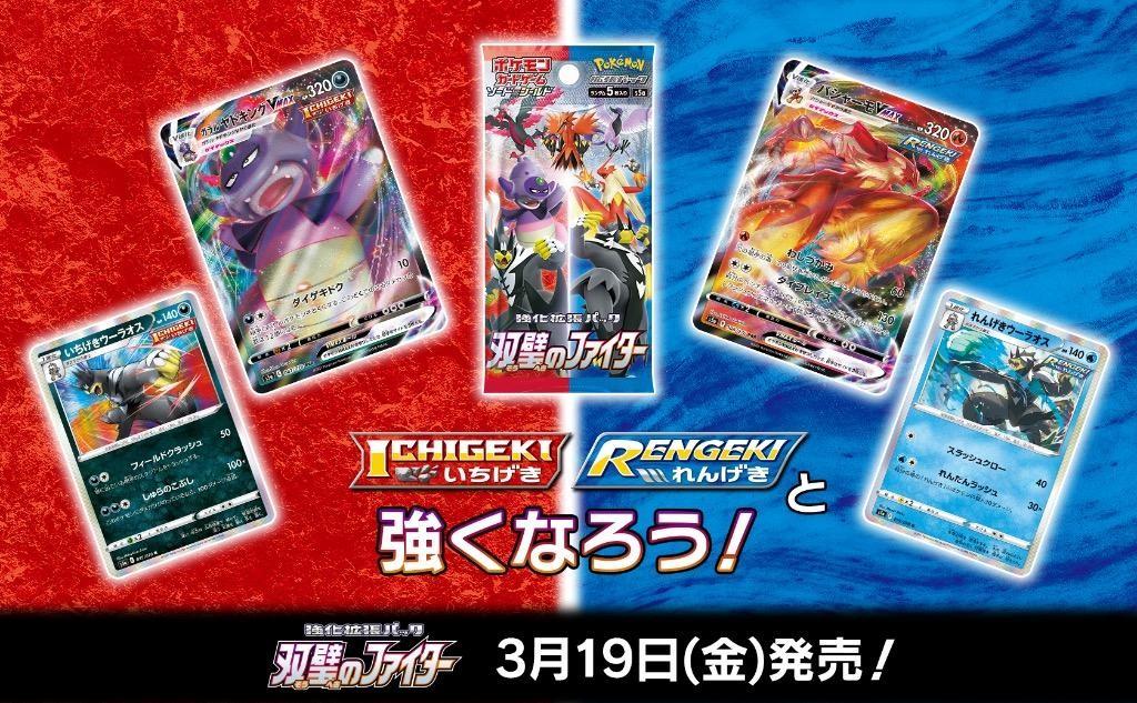 Matchless Fighters Pokemon S5a Booster Box Case TCG, Hobbies & Toys ...