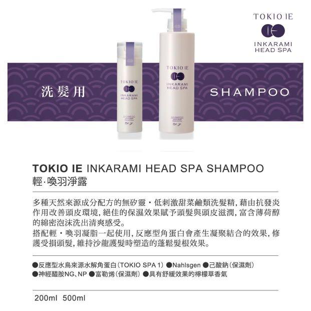 TOKIO IE INKARAMI HEAD SPA Set 500g, 美容＆個人護理, 指甲美容＆其他 - Carousell
