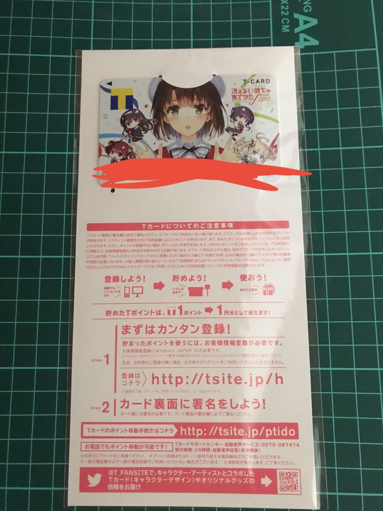 全新 未使用 日本 T-Card T Point Card 限定版 不起眼女主角培育法 積分卡, 興趣及遊戲, 收藏品及紀念品, 明星周邊 ...