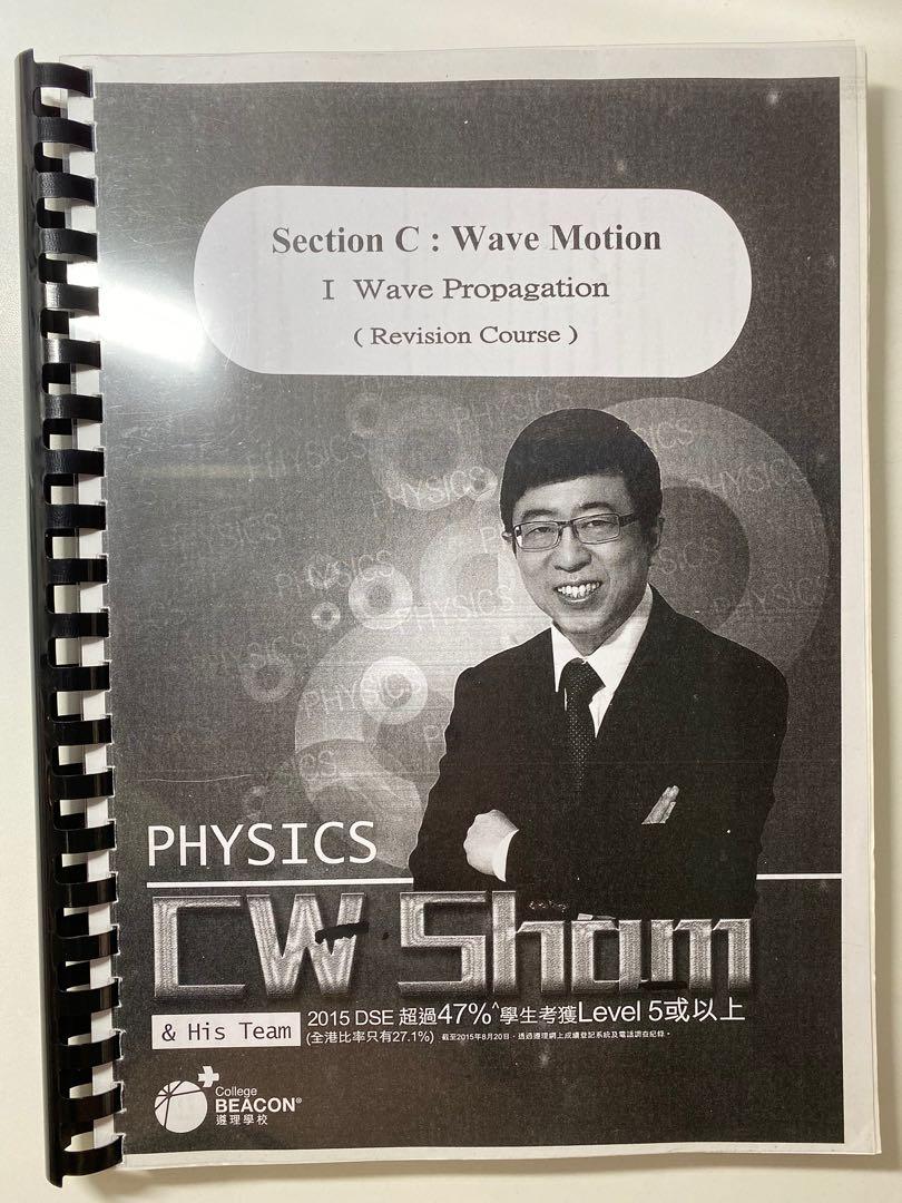 CW Sham notes+ exercise, 興趣及遊戲, 書本 & 文具, 教科書 - Carousell