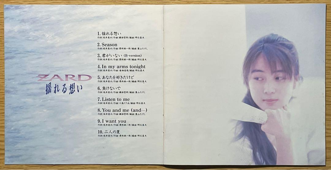 ZARD/坂井泉水 Original Studio Album ~ 揺れる想い ~, TV & Home Appliances, TV & Entertainment, TV Parts ...