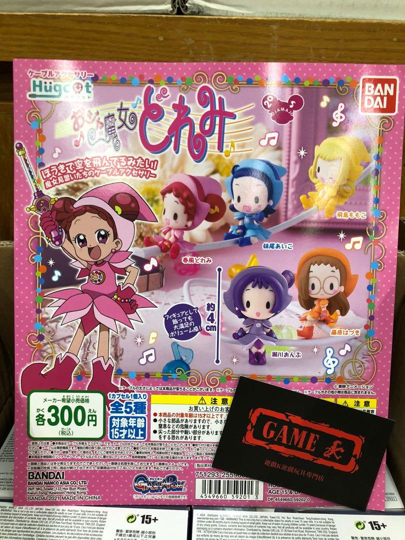 全新 行版 Bandai Gashapon 小魔女 DoReMi HUGCOT 音符 初貴 愛子 魔女莉卡 據線裝飾 扭蛋 (1套5款), 興趣及遊戲, 玩具 & 遊戲類 - Carousell