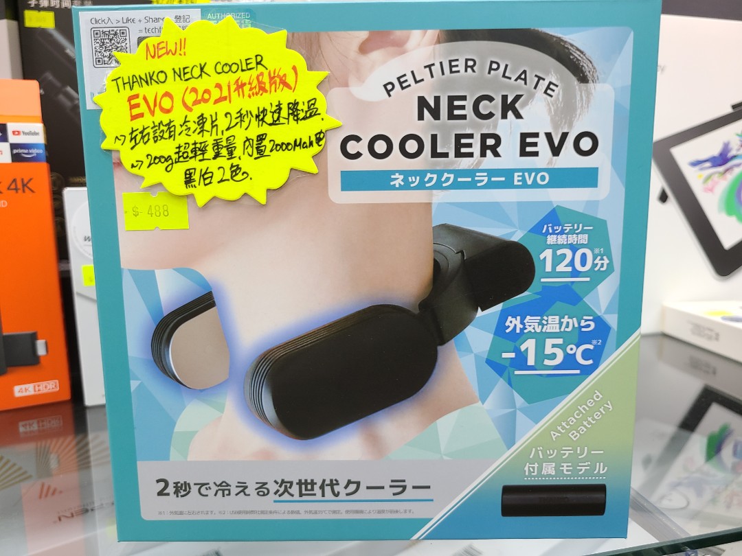 【全新行貨】日本 Thanko 進化版 Neck cooler EVO 無線頸部冷卻器 白色 黑色, 家庭電器, 冷氣機及暖風機 - Carousell