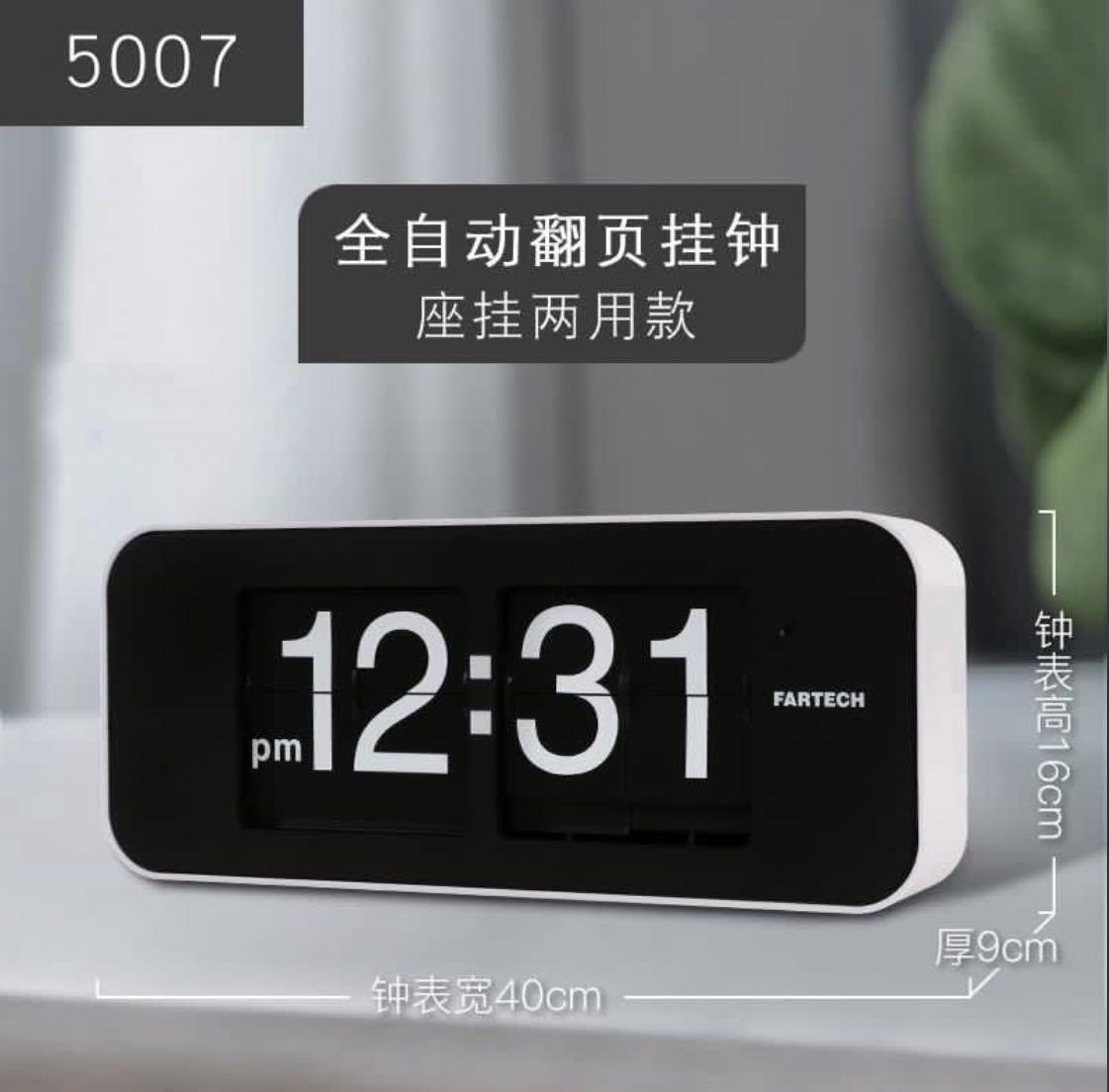 Big Flip Clock from Fartech, Furniture & Home Living, Home Decor ...