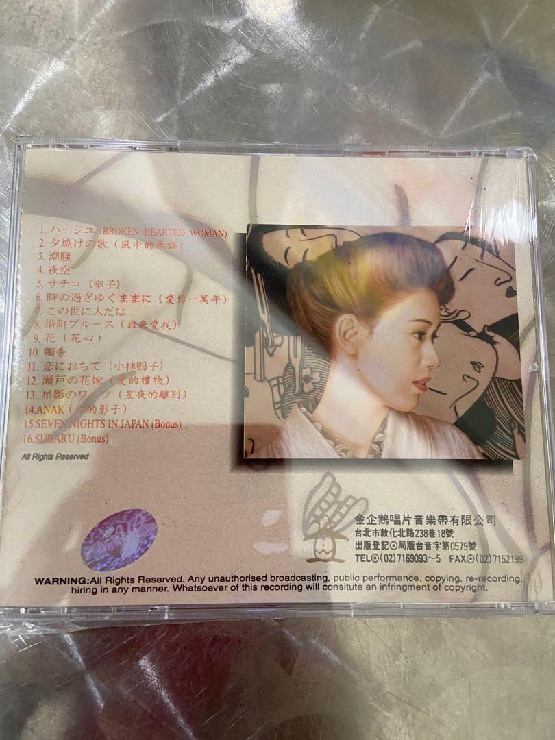 Japanese Old Songs Special 1听不厌的日本老歌 Hobbies And Toys Music And Media Cds And Dvds On Carousell