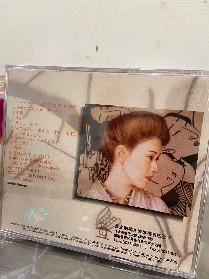 Japanese Old Songs Special 1听不厌的日本老歌 Hobbies And Toys Music And Media Cds And Dvds On Carousell