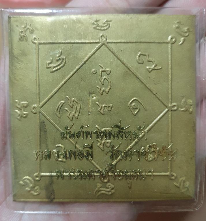 Lp Mee Phra Phrom Takrut, Hobbies & Toys, Collectibles & Memorabilia ...