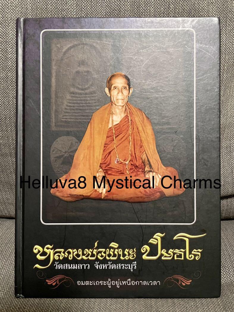 Lp Pinak Black Cover Book on Dao Lucky Star, Somdej Duangta Various ...