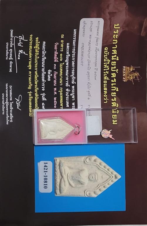 LP Ruay Phra Khun Paen Roon Raek (1st Batch), Hobbies & Toys ...