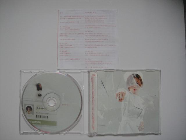 椎名林檎 Sheena Ringo - 本能 CD Single (港版) (附中日歌詞) (東京事變), 興趣及遊戲, 收藏品及紀念品 ...