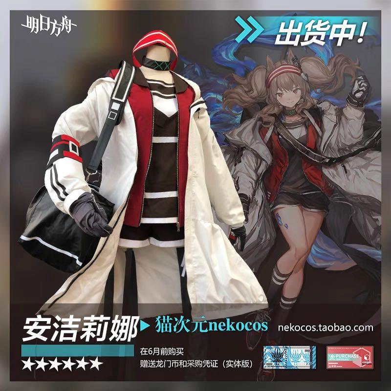 Angelina arknights cosplay full set, Entertainment, J-pop on Carousell