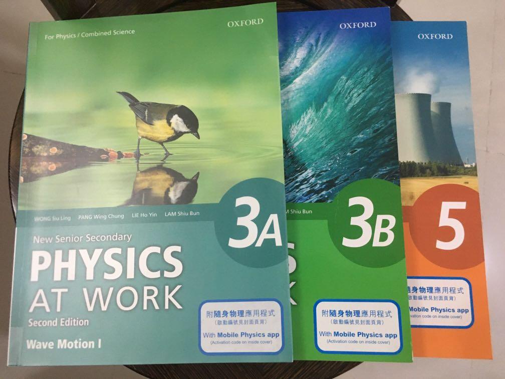 DSE Physics Textbooks, 興趣及遊戲, 書本 & 文具, 教科書 - Carousell