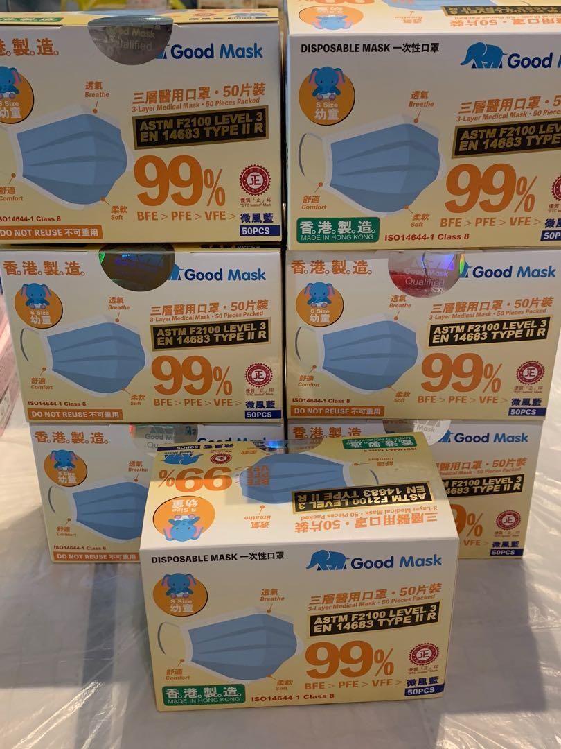 Good Mask 幼童口罩 50片/盒 (香港製造）, 健康及營養食用品, 口罩、面罩 - Carousell