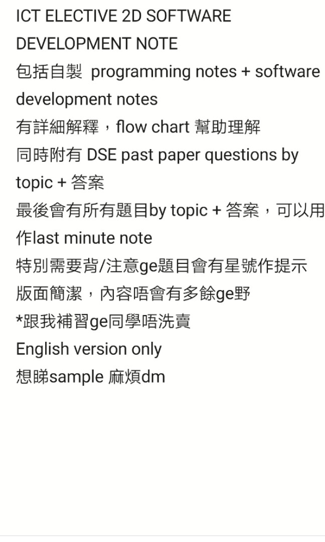 ICT elective 2D notes, 興趣及遊戲, 書本 & 文具, 教科書 - Carousell