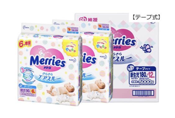 Merries NB diapers, Babies & Kids, Bathing & Changing, Diapers & Baby ...