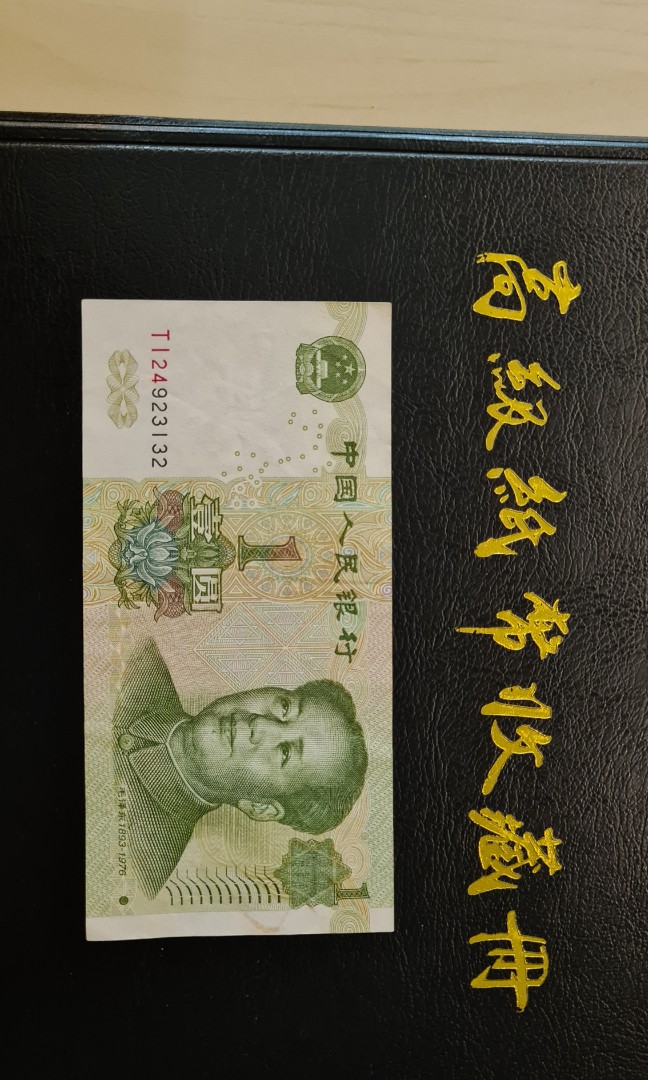 RMB- $1, Hobbies & Toys, Memorabilia & Collectibles, Currency on Carousell