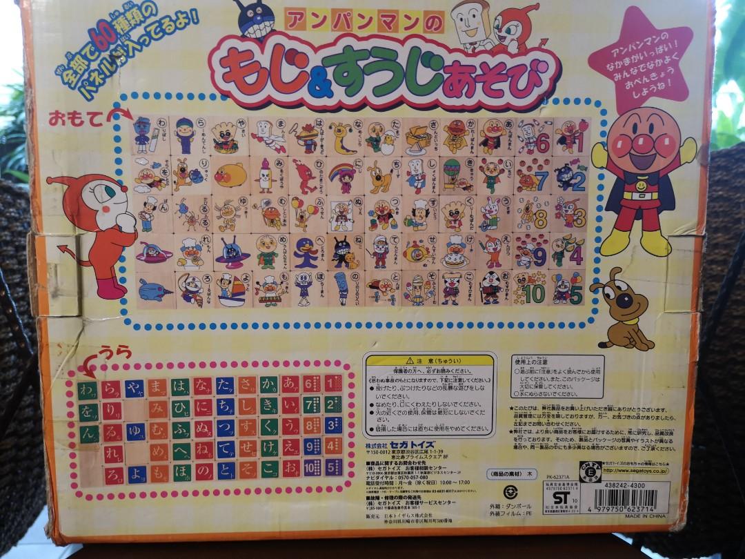 Rare Sega Toys 1990s Anpanman Woody Toy 100% complete 60 pcs wooden ...