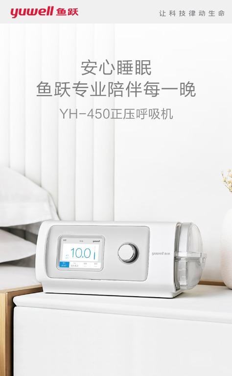 Yuwell YH-825 portable BiPAP/CPAP machine with Humidifier. Treatment ...