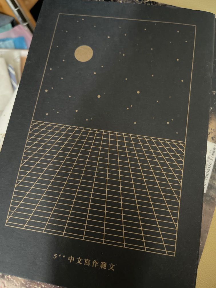 YYLAM **中文寫作範文集, 興趣及遊戲, 書本 & 文具, 教科書 - Carousell