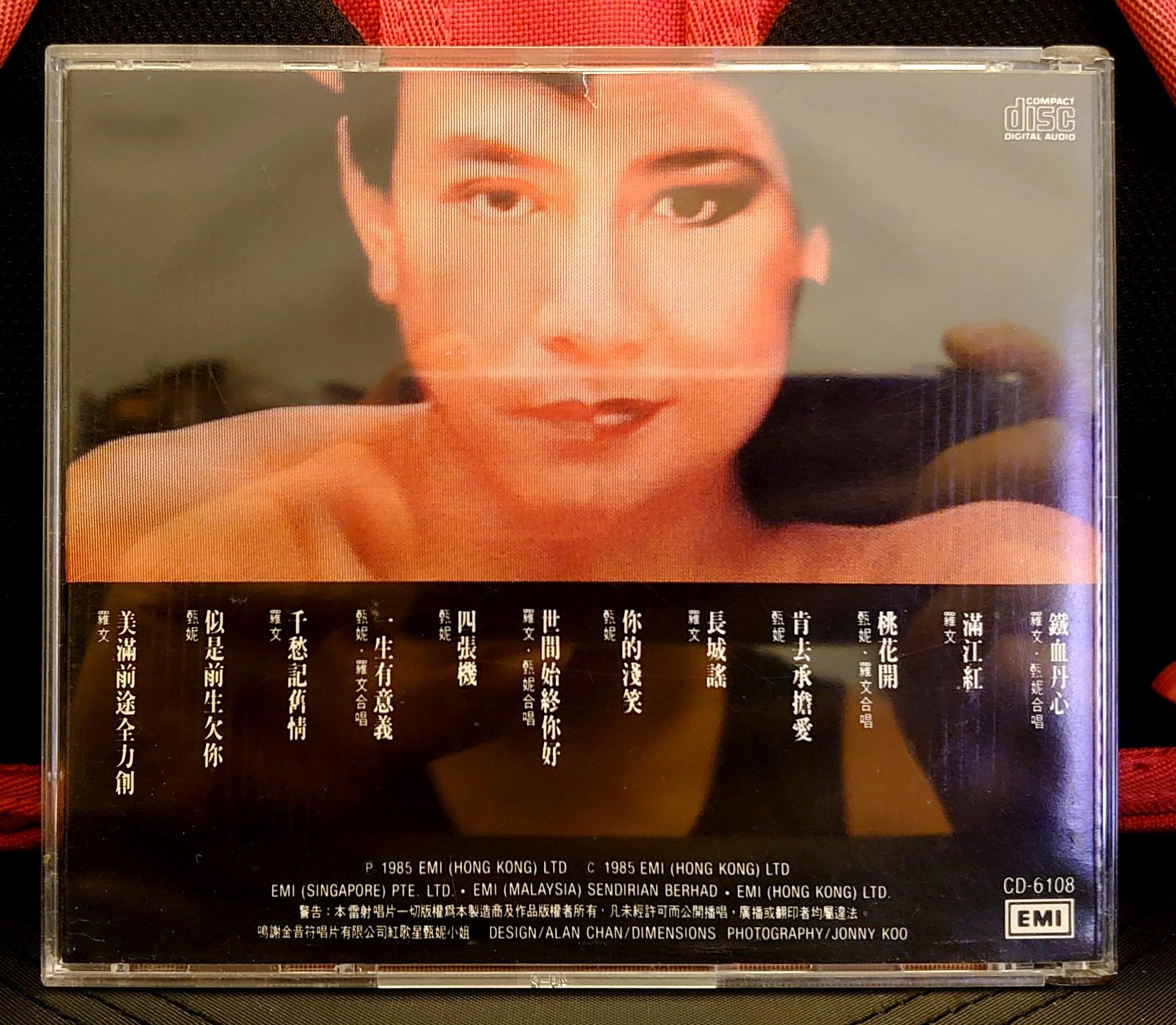 經典珍藏絕版 射鵰英雄傳 (羅文· 甄妮) 6108 / A 頭版 CD （不議價）, 興趣及遊戲, 音樂、樂器 & 配件, 音樂與媒體 - CD 及 DVD - Carousell