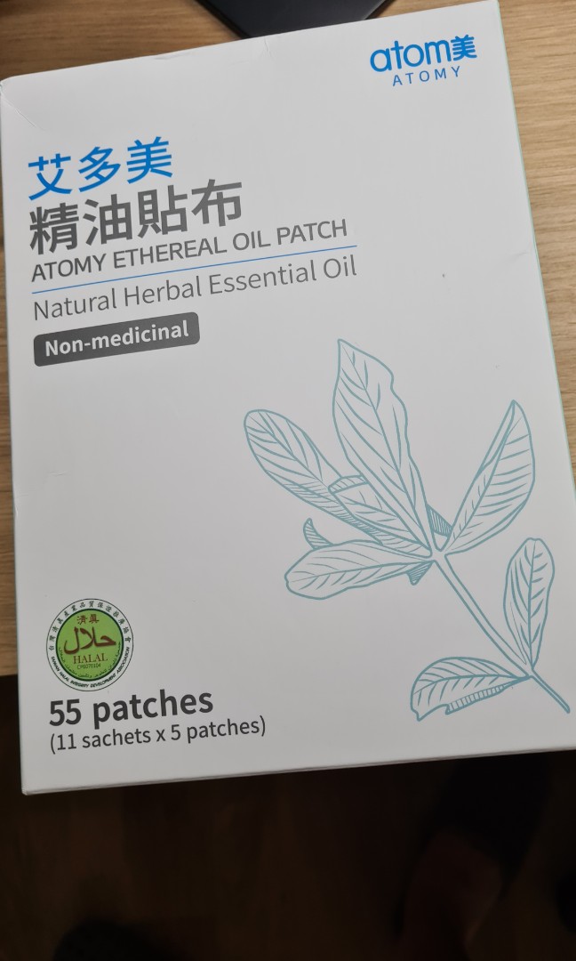 Atomy ethereal oil patch 1 box of 11 packets X 5 patches, Health ...