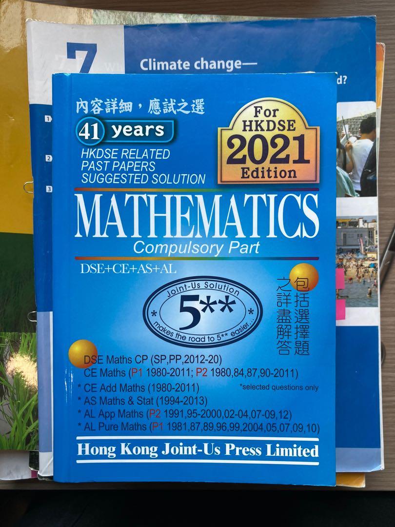 DSE Math Past Paper Answer, 興趣及遊戲, 書本 & 文具, 教科書 - Carousell